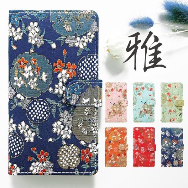 【 BASIO active3 KYG04 ケース カバー 手帳 手帳型 手帳型ケース 手帳型カバー 手帳ケース 手帳カバー スマホケース スマホカバー ベイシオ アクティブ KYG04ケース KYG04カバー KYG04手帳型 KYG04...