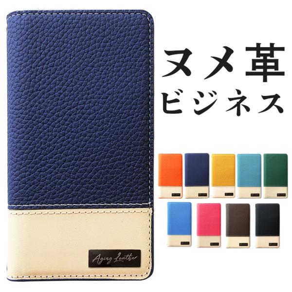 [商品説明]★ ヌメ革 ビジネス 手帳型ケース(内側：黒TPU ケース)★手触りのいい型押しPUレザーを使用した手帳型ケースです。表とカードポットの一部にはお使い頂くほどに革ならではの経年変化が楽しめるヌメ革を使用しています。オリジナルデザ...