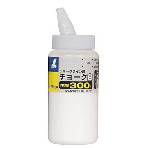 ■チョークラインに入れて使用する粉■粉は微粒子なので、鮮明なラインが引けます■注入口が傾いていて、入れやすくなっています■サイズ：178×66×66（mm）■重量：355g■材質：チョーク・炭酸カルシウム/カルコ・ABS樹脂、ゴム/針・バネ...
