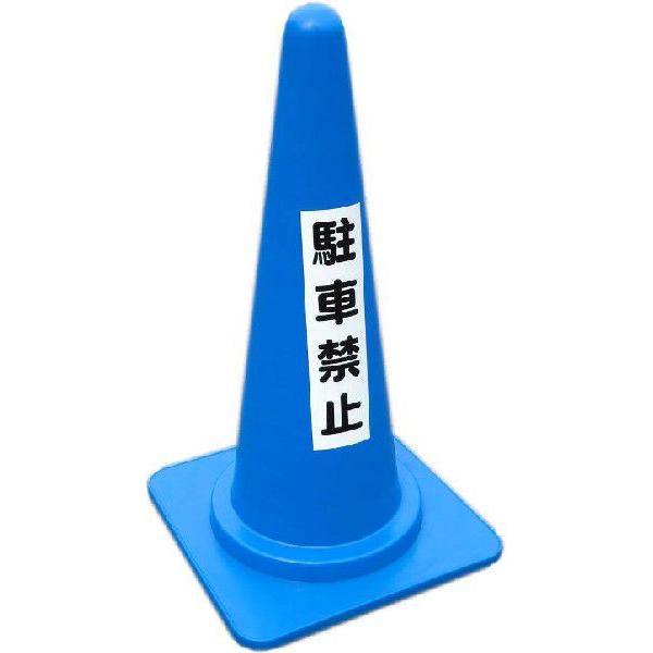 寸法：高さ約700mm重量：約0.85kgベース寸法約380mm×380mmポリエチレン製ステッカーサイズ：H300×W80材質：塩ビステッカーステッカーで文字入致します。ステッカーのサイズが決まっていますので文字数によって高さが小さくなる...