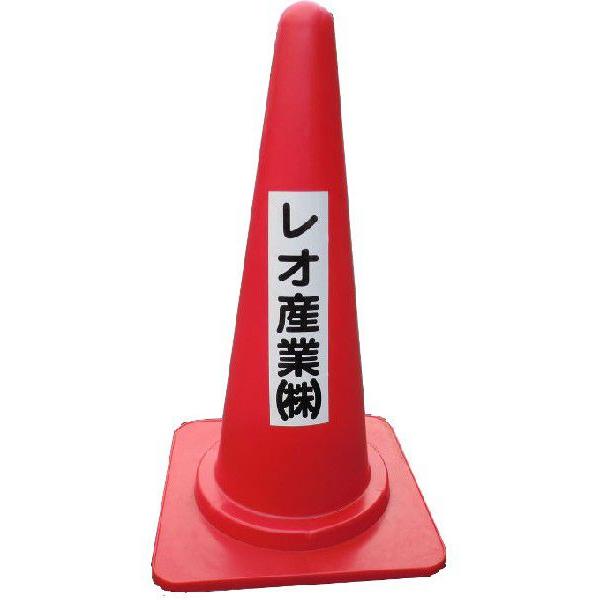 寸法：高さ約700mm重量：約0.85kgベース寸法約380mm×380mmポリエチレン製ステッカーサイズ：H300×W80材質：塩ビステッカーステッカーで文字入致します。ステッカーのサイズが決まっていますので文字数によって高さが小さくなる...