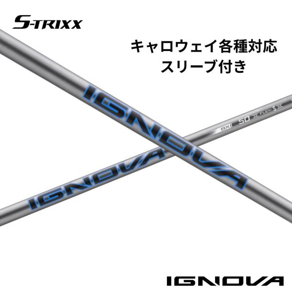 ■素材/材質：カーボン100%■その他説明：IGNOVAのファーストモデル「BX」シリーズ。それは、極上の振り心地と、圧倒的な強弾道を両立させた次世代のスムースシャフトです。最大の特徴は、プレイヤーのスイングテンポと美しくシンクロする、淀み...