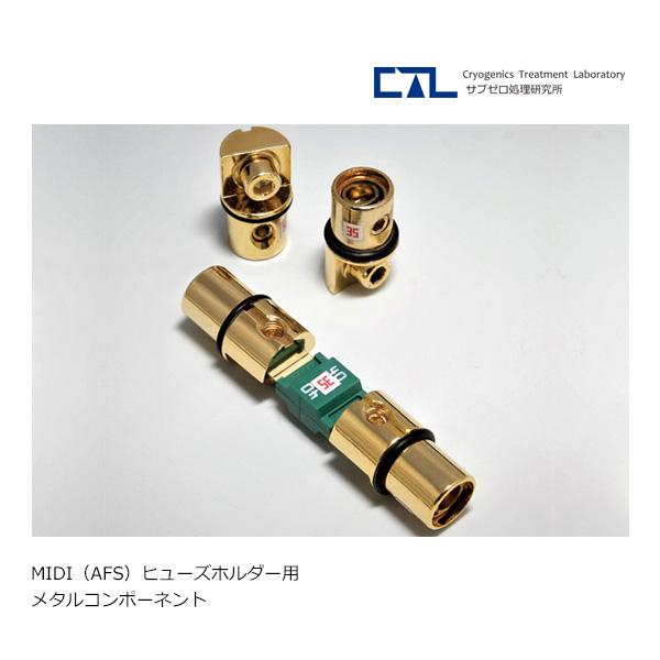 ※メーカー在庫確認後の発送となります。在庫の有無、発送日目安についての詳細はお問い合わせください。たった一つのフューズ交換でアナタのクルマの性能が向上！Hyper Sub-zero-Metal component (SE) 1(For L ...