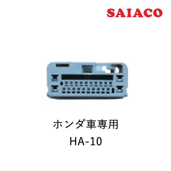 ※発送日は目安となります。詳細はお問い合わせください。車種別専用ハーネスキット【ホンダ車 専用】・24pin　ロックピン付き・2012、HR-V、Accord、Nシリーズ・約1.2m車種・年式によっては形状等が異なる場合がございます。必ず実...