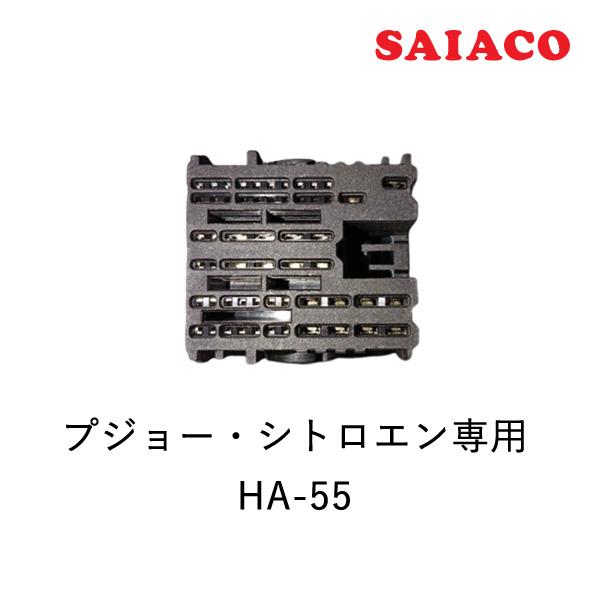 ※発送日は目安となります。詳細はお問い合わせください。車種別専用ハーネスキット【プジョー・シトロエン 専用】車種・年式によっては形状等が異なる場合がございます。必ず実車でカプラー形状をご確認の上ご注文をお願いいたします。