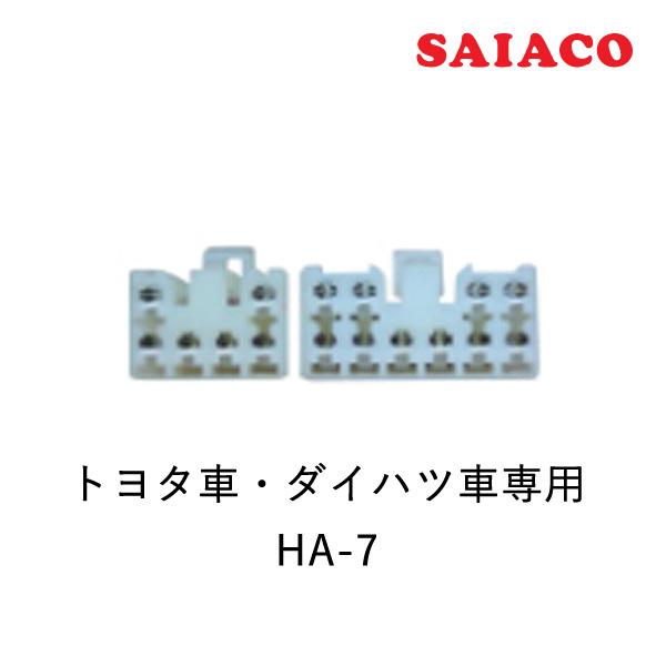 ※発送日は目安となります。詳細はお問い合わせください。車種別専用ハーネスキット【トヨタ車 ダイハツ車 専用】・10pin/6pin・アクア、プリウス、CーHR等・マルチシステム(純正外アンプ付車など)不可・約1.2m車種・年式によっては形状...