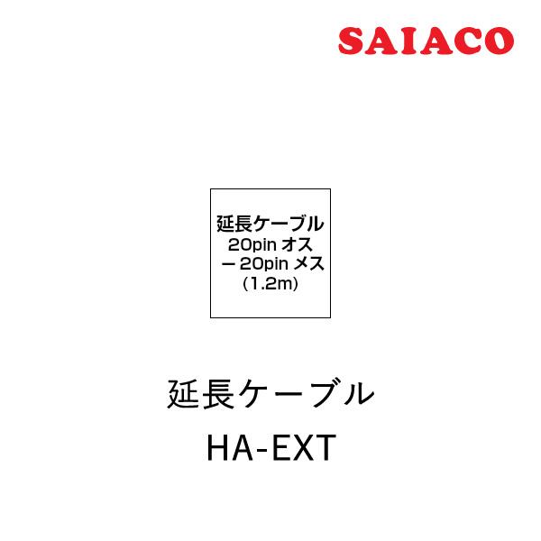 ※発送日は目安となります。詳細はお問い合わせください。・20pinオス-20pinメス・約1.2m