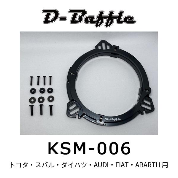 ※メーカー在庫確認後の発送となります。在庫の有無、発送日目安についての詳細はお問い合わせください。素材にアルミダイキャストを使用した汎用バッフルD-Baffleのブランドネームはダイキャストバッフルの略で、その名の通り素材にアルミダイキャス...