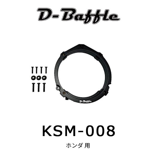 ※メーカー在庫確認後の発送となります。在庫の有無、発送日目安についての詳細はお問い合わせください。素材にアルミダイキャストを使用した汎用バッフルD-Baffleのブランドネームはダイキャストバッフルの略で、その名の通り素材にアルミダイキャス...