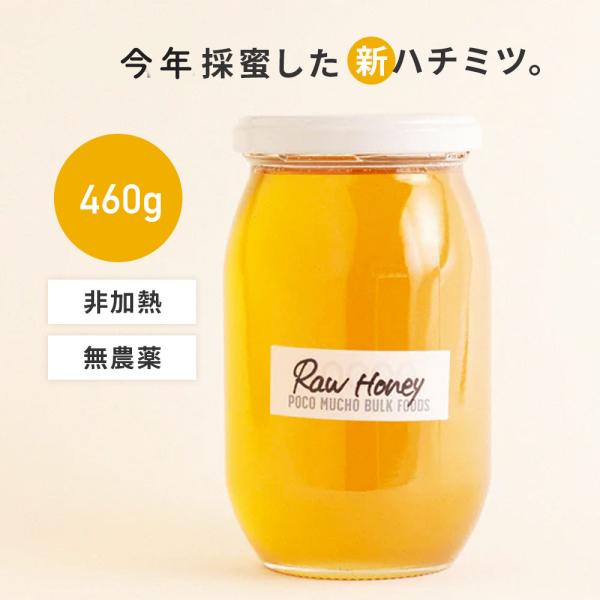 ORGANIC RAW HONEY＜感動するほどの香りが広がる!非加熱・無農薬/生はちみつ＞はちみつといえば、こんな味。そんなイメージありますよね。このハチミツはそんなイメージを いい意味で覆してくれます。初夏のハゼ、クロガネモチ、シイなど...