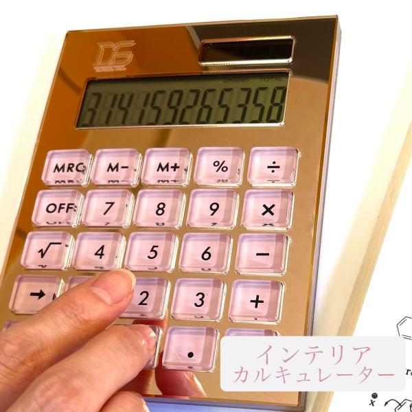 インテリアとして人気の高い『ピンク ゴールド・カルキュレーター 12 Digit Ingot Calculator』計算機としてはもちろん、日常に煌めきと高級感を与えてくれる毎日使いたくなるような商品です。12桁まで表示できる、重厚感とスタ...