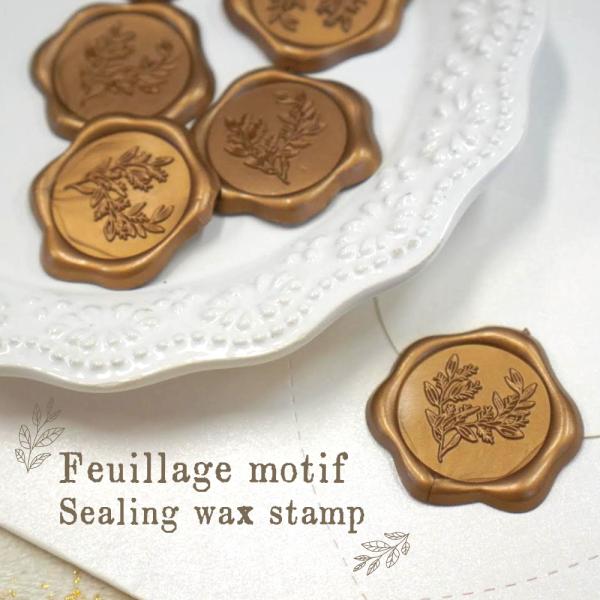 ＊小枝についた葉のデザインがモチーフのシーリングワックスシール＊フランス語で小枝についた葉のことを意味する『フィヤージュ』モチーフのシーリングワックスシールは、結婚式の招待状や大切な手紙の封にぴったりです。シーリングワックスはヨーロッパでは...