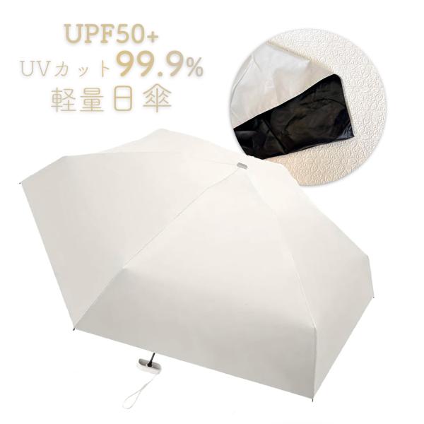 〜 夏の暑さを快適に過ごすための必需品「ホワイト White 日傘」 〜この日傘は、厳しい夏の日差しからあなたを守ります。UVカット99.9%と遮熱-10°の機能を持ち、UPF50+の高い紫外線防止効果で、安心して外出を楽しむことができます...