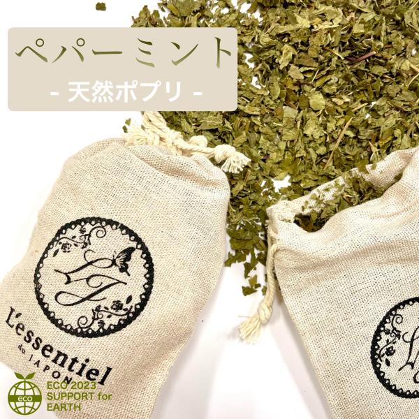 【汚れを祓う神聖なる天然ハーブ】浄化や瞑想の際に使用される 本物のセージ が入ったポプリ。セージの花言葉は『愛が来る』と言われるように幸運をもたらすような優しく透き通る香りです。悪い虫を寄せつかけないような上品な香りを放つ匂い袋(麻袋)は、...