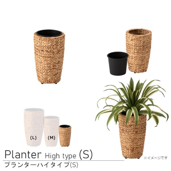 鉢　鉢カバー　プランター　ベースカバー　ウォーターヒヤシンス　観葉植物　人工観葉植物　造花　インテリアグリーン　アーティフィシャルグリーン　フェイクグリーン　ナチュラル　店舗装飾　