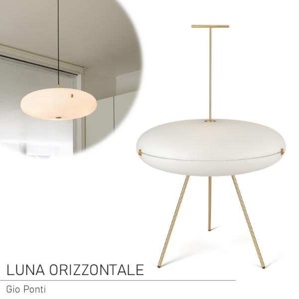 LUNA ORIZZONTALE ルナ オリゾンテール スタンドランプ　磁器 デザイナーズ リビング照明 ダイニング照明 おしゃれ スタイリッシュ 和室