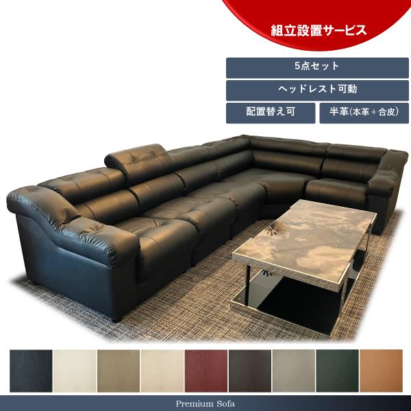 ユーカス　EUCAS　配置自由　ヘッドレスト可動　コーナーソファ　本革ソファ　リビング　新築　リフォーム