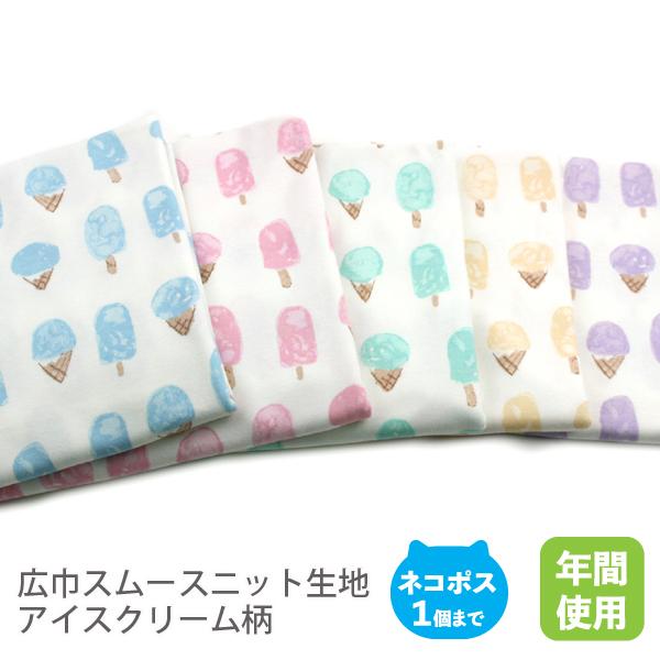 サイズ:   155cm巾   販売単位: 50cm単位 品質:      綿100％ 生地の厚さ:　中  テンション： 中  メール便ご利用サイズ50ｃｍ　数量【１】までとなります。40/1コーマ糸（上質糸）を使用したニットソーイン定番の...