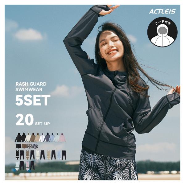 【商品名】水着 レディース ラッシュガード 上下 セット 上下セット 体型カバー セパレート タンキニ 長袖 5点セット フード付き パーカー uvカットパーカー レギンスこちらの商品は「セット商品 」です。※ラッシュガード(トップス)・水...
