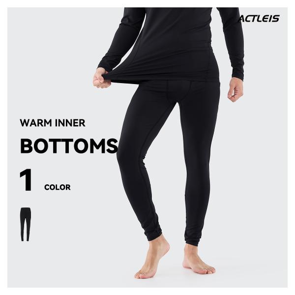 【商品名】インナー 防寒インナー スポーツインナー メンズ パンツ インナーウェア コンプレッションウェア コンプレッションインナーこちらの商品は「ボトムス単品 」です。※他の商品は付属しませんのでご注意ください。【ブランド名】Actlei...