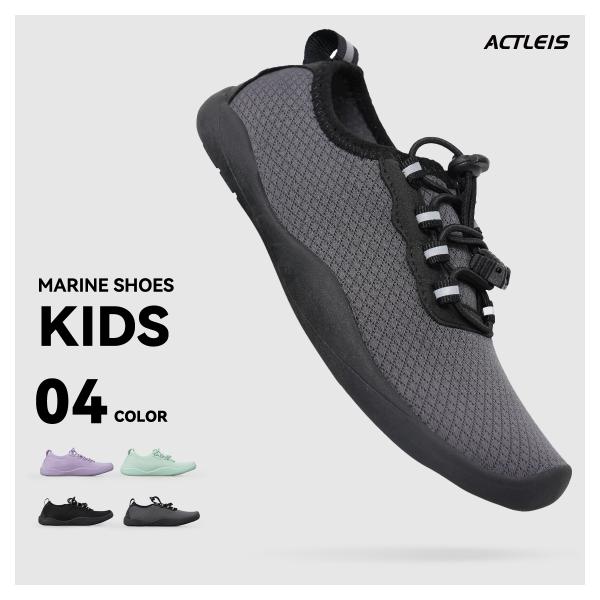 【商品名】マリンシューズ キッズ 水陸両用 水陸 ウォーターシューズ ビーチシューズ アクアシューズ 男女兼用 男の子 女の子 男子 女子 男児 女児 ジュニア 子供 子ども こどもこちらの商品は「マリンシューズ単品」です。※他の商品は付属...