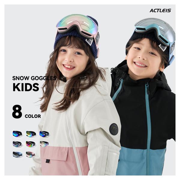 【商品名】スキー スノーボード ゴーグル キッズ ジュニア 男の子 女の子 子供 子ども こども スキーゴーグル スノーボードゴーグルこちらの商品は「ゴーグル単品」です。※他の商品は付属しませんのでご注意ください。【ブランド名】Actlei...