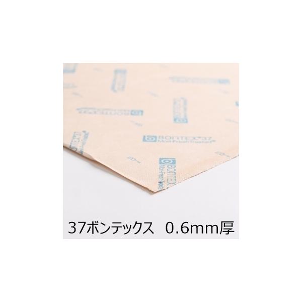 ■用途/特長品名：37ボンテックス（ゴム含有量の最も多いボンテックス）厚み：約0.6mmサイズ：110×64cm　1枚入りボンテックスは合成ゴムや天然ゴムを浸み込ませたパルプボードで、インソールや鞄の底材として便利です。37ボンテックスはゴ...