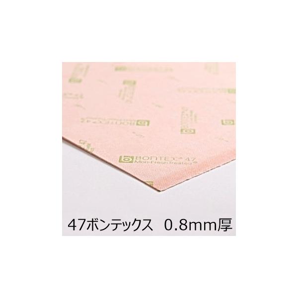 ■用途/特長品名：47ボンテックス厚み：約0.65mmサイズ：30×21cm　1枚入りボンテックスは合成ゴムや天然ゴムを浸み込ませたパルプボードで、インソールや鞄の底材として便利です。47ボンテックスは347ボンテックスよりもゴムの含有量が...