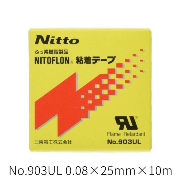 ニトフロン粘着テープ No.903UL 日東電工 フッ素樹脂テープ（テフロンテープ）耐熱・絶縁・すべり・耐薬品性にすぐれた、ふっ素樹脂粘着テープ です。厚み:0.08mm幅:25mm長さ:10m