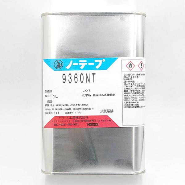 ■用途／特長塩ビ、合皮、ナイロンの接着もできる一番強力な接着剤です。（強力な分、伸びが若干悪いです）革と金属など異素材同士の接着にも使用可能です。9360NTは9360のノントルエンタイプになります。性能は9360同等です。容量：1kg基本...