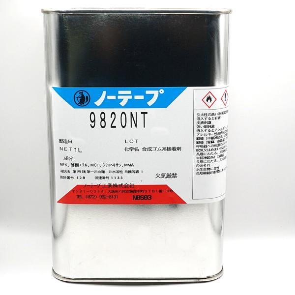 ■用途／特長トルエンが入っていないタイプの完全接着ボンドです。接着力は9820とほぼ同等です。この商品は、刷毛伸びも良く作業性に優れ、色も濃い黄色ではなく、はみ出した部分が目立ちづらい接着剤です。硬化剤混入タイプです。乾きが速いため浸透の激...