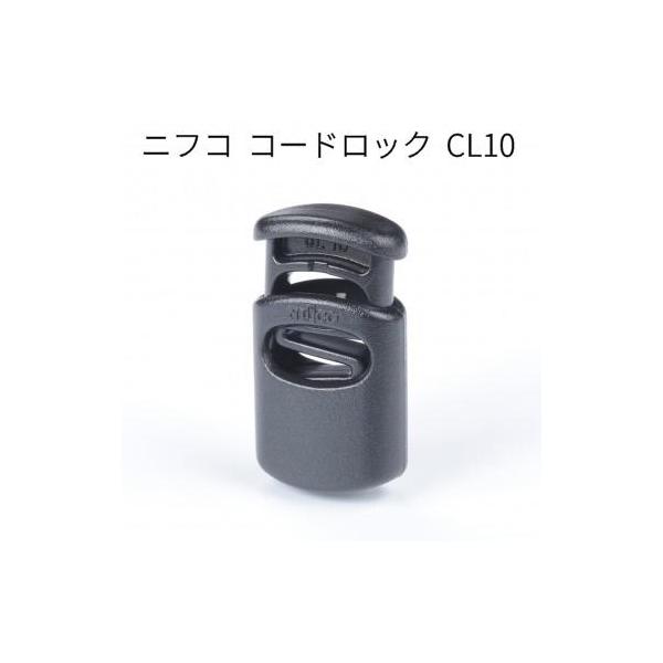 ■用途/特長メーカー：ニフコ（NIFCO）品番：CL10材質：ポリアセタール数量：100個入り３mmゴム紐向けの樹脂バネコードロックです。※こちらはお取り寄せの商品となります。発送まで約1週間から10日ほどお時間をいただきます。メーカー欠品...