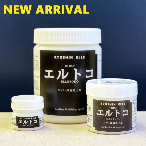 ■用途／特長協進エルから新しく発売になった、皮革用水性エマルジョン樹脂を主成分としたコバ・床面処理剤です。内容量：100g革のコバや床面に指や柔らかい布やヘラなどで均一に薄く塗り、半乾き時に磨きます。コバ面は各種スリッカー、床面はウッドブロ...