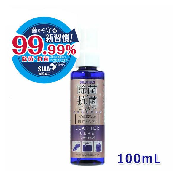 ■用途／特長塩化ベンザルコニウムを配合したノンアルコールタイプの除菌・抗菌スプレーです。有効成分が皮革やファブリック等の素材に付着することで、菌を除去し、増殖を抑制します。※すべての菌に効果があるわけではありません。※SIAA（抗菌製品技術...