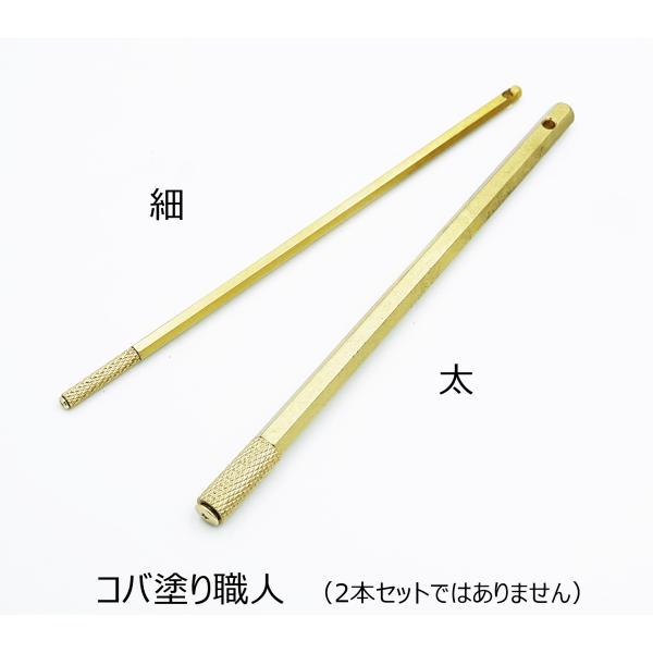 ■用途／特長先端のローラーにコバ剤をつけ、転がすことで簡単にコバ塗りをすることが出来ます。シンプルな構造で扱いやすく手入れも簡単です。サイズ：長さ約11.3cm  径約3mm材質：真鍮ローラー部分が乾いて固まらないよう、作業中は水に浸しなが...