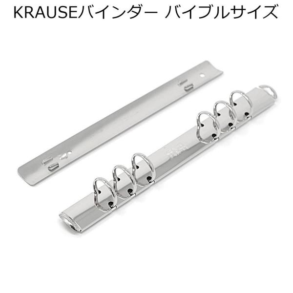 ■用途／特長KRAUSE（クラウゼ）社特製の世界が認める一流品。座金タイプです。サイズ：バイブルサイズ 長さ171mm/リング径20mm/6穴色：ニッケル付属品：座金・取り扱い説明書裏地に座金を貼り付けて表からバインダー部分を差し込むタイプ...