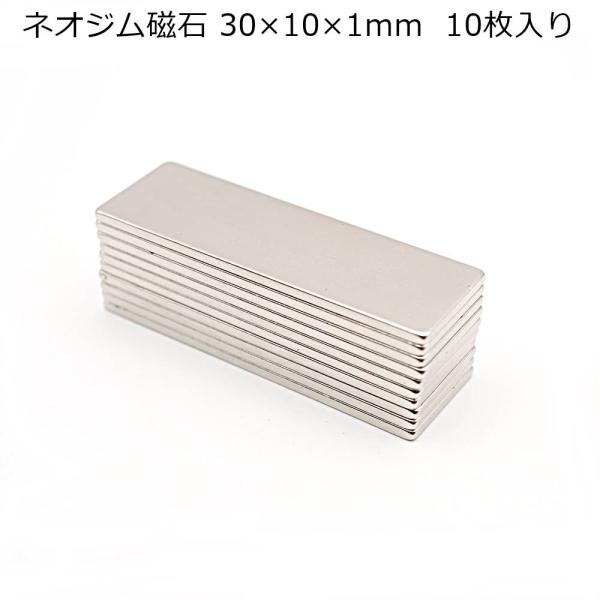 ■用途／特長強力タイプの薄型マグネットです。主に磁石と同じ厚みの革や芯材を利用して、中に埋め込むことで、凹凸のない作品作りができます。小物の製作に便利なマグネットです。※強力なマグネットのため、一部メッキの剥離、軽微な欠けなどが生じている場...