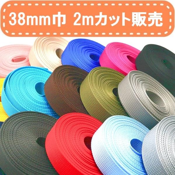 ■用途/特長鞄やバックパックなどの持ち手、ショルダーテープなどに使用できるポリエステルテープです。ナイロンテープよりも柔らかく、縫いやすいのが特徴です。適度なコシもあります。強度はナイロンテープよりも落ちますが、日常の使用では問題のない強度...