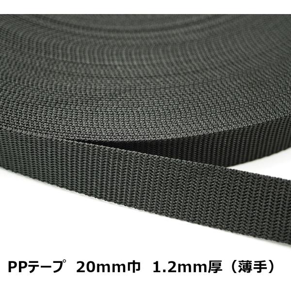 ■用途/特長繊維の中で最も軽量で水に浮く性質をもったポリプロピレン製のテープです。水分を吸収しないため、耐カビ・耐菌性に優れています。薄手の1.2mm厚は子供用のバッグの持ち手やショルダーテープに適しています。また手芸だけでなく、作業用資材...