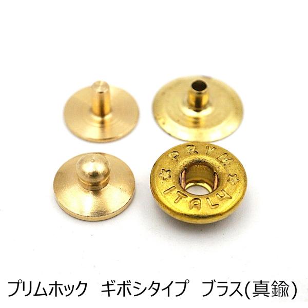 ■用途/特長イタリアPRYM社製のこだわりの高級カクシホックです。ギボシタイプは高級感を演出します。径：約9mｍ色：ブラス数量：10組入り[打棒］プリムホック打ちメス用/プリムホック打ちオス用（ギボシタイプ）[ハトメ抜きのサイズ］7号（2....