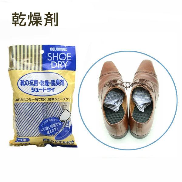 ■用途／特長シリカゲル使用の靴専用乾燥・脱臭剤です。1足分(2袋入り)靴やブーツの中の湿気が気になるあなたに！脱いだらポンと中に入れるだけ。雨に濡れた靴、いちにち履いて汗をかいた靴の中はなかなか乾きません。靴用乾燥剤シュードライは靴内部の乾...