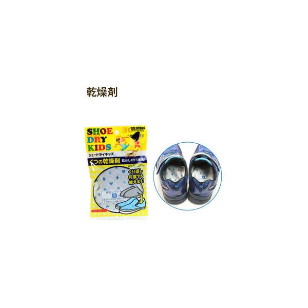 ■用途／特長シリカゲル使用の子供靴専用乾燥・脱臭剤です。1足分(2袋入り)雨や雪で濡れた靴、スポーツの後の湿った靴を乾かします。・カビ、バイキンの発生を予防。イヤなニオイも素早く脱臭。靴の中を清潔に保ちます。・余分な湿気を取り除き型くずれを...