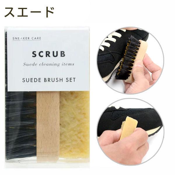 ■用途／特長ヌバック・スエード（起毛素材）の基本ケアに必要なアイテムを揃えたセットです。・クリーニングガム（部分汚れにも）　100％天然ゴムのクリーナーです。起毛素材の汚れをゴムに吸着させながら落とします。 ・真鍮入りブラシ　起毛素材のホコ...