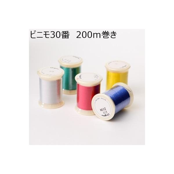 ■用途／特長ビニモ30番手　200m巻きミシン、手縫いともに使用できる細手の糸です。手縫いの場合はロウ引きしてご使用ください。■仕様／内容ポリエステル使い方の詳細は下記商品説明欄をご参照ください。