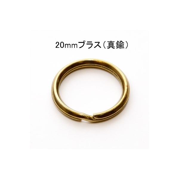 ■用途/特長キーホルダーやチェーン金具のつなぎ用途に適した、ポピュラーな金具です。■仕様／内容サイズ：内径20mm色：ブラス（真鍮）数量：2個入り■ご注意サイズは製造時の誤差が生じる可能性があります。【当店取り扱いの金具の色表記について】　...