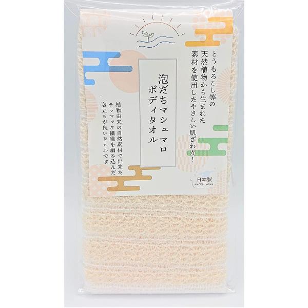 ・地球環境にやさしい自然素材「ユニチカ・テラマック」を使用しています。・きめ細かいマシュマロのようなふわふわ泡がお肌を包みます。・弱酸性なのでお肌にも優しいタオルです。材質：とうもろこし ポリ乳酸100％本体サイズ：約23cm×100cm生...
