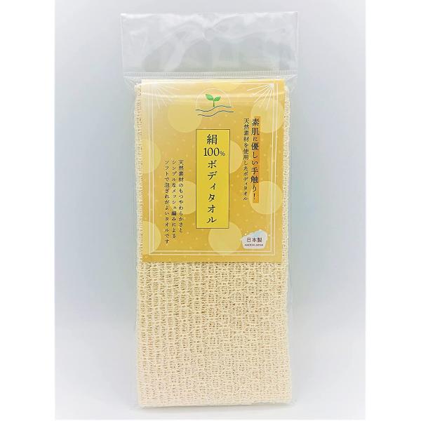 ・絹はお肌のうるおい成分であるアミノ酸を多く含んでおり保湿に優れています。・メッシュ地の硬い組織ですがふんわりとした柔らかさも持ち合わせています。・自然素材なので環境にもやさしいボディタオルです。生産国：日本製メッシュ編み加工材質　絹100...
