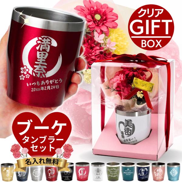 各種記念品ギフトとして下記の用途でおすすめイベント誕生日 誕生祝い 成人祝い バレンタインデー ホワイトデー 卒業式 卒団記念品 卒業記念品 卒園式 退職祝い 入学式 入園式 母の日 父の日 お中元 敬老の日 ハロウィン クリスマス お歳暮...