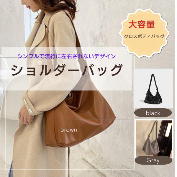 レディース 韓国 ワンショルダー 斜め掛けバッグ 無地シンプル 通勤 通学 軽量鞄 カジュアル 大人ベーシック手提げバッグ トートバッグ 韓国ファッション おしゃれ