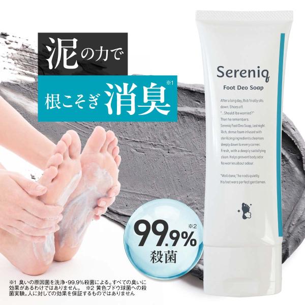 商品説明 【泥の力で根こそぎ消臭体験】足の臭い悩みを根本から解決する、殺菌×吸着×角質ケアの「トリプルデオパワー処方」。有効成分が臭いの原因菌にアプローチ。さらに「泥×炭」がの汚れを吸着し、スクラブで古い角質をすっきりオフ。洗ったその時から...